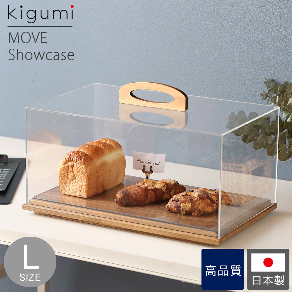 kigumi MOVEショーケース Lサイズ – PRiSM オフィシャルショップ