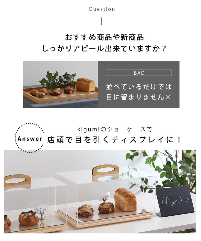 kigumi MOVEショーケース Lサイズ – PRiSM オフィシャルショップ