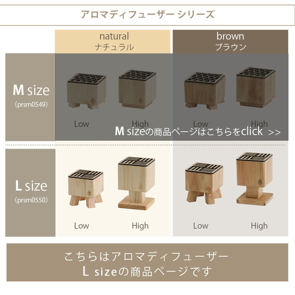 kigumi アロマスタンドL – PRiSM オフィシャルショップ