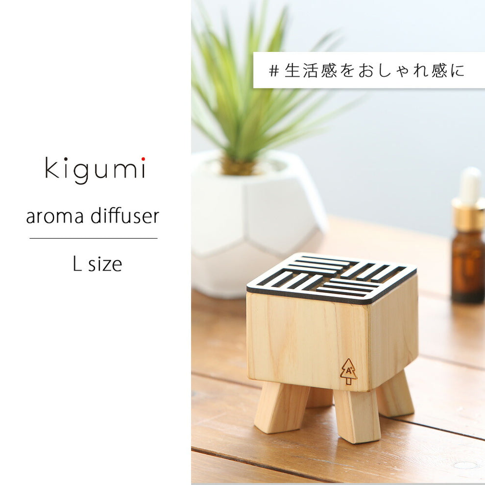 kigumi アロマスタンドL – PRiSM オフィシャルショップ