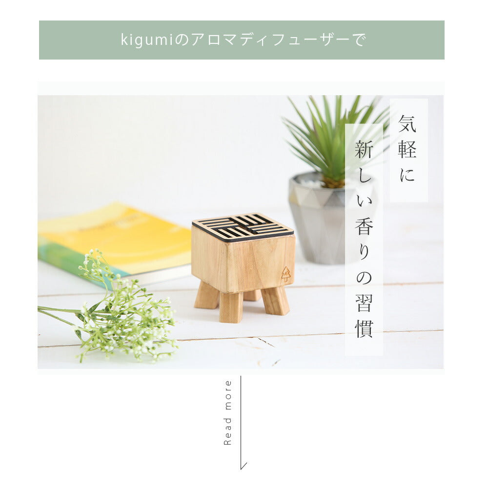 kigumi アロマスタンドL – PRiSM オフィシャルショップ